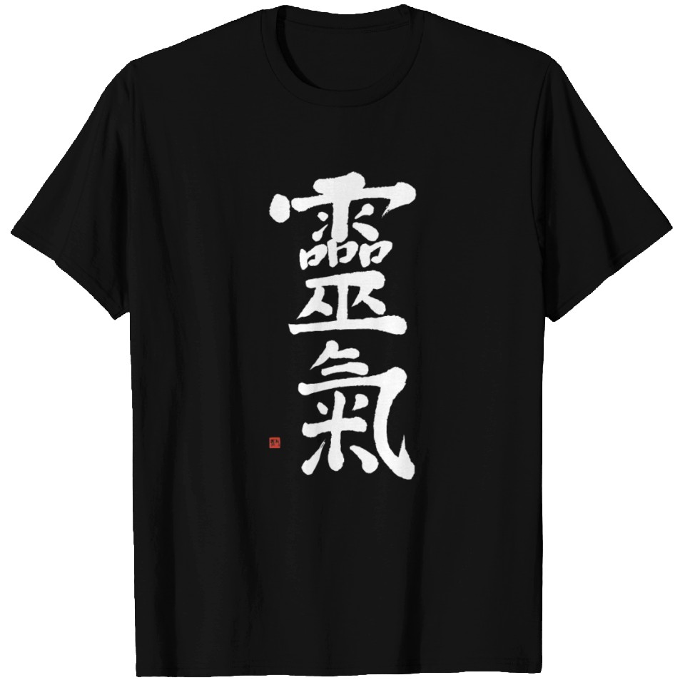 Reiki T Shirts With Inspirational Japanese Reiki | ID 15990972 by Big Boi | Printblur